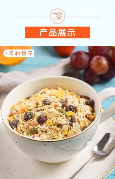 水果麦片热量高吗_减肥能吃吗-第2张图片-山城妙识