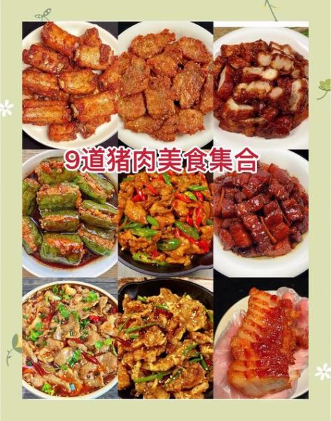 猪肉炒什么菜最好吃_经典搭配推荐-第2张图片-山城妙识