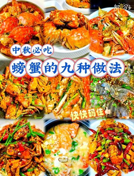 螃蟹怎么煮_清蒸螃蟹冷水还是热水下锅-第3张图片-山城妙识