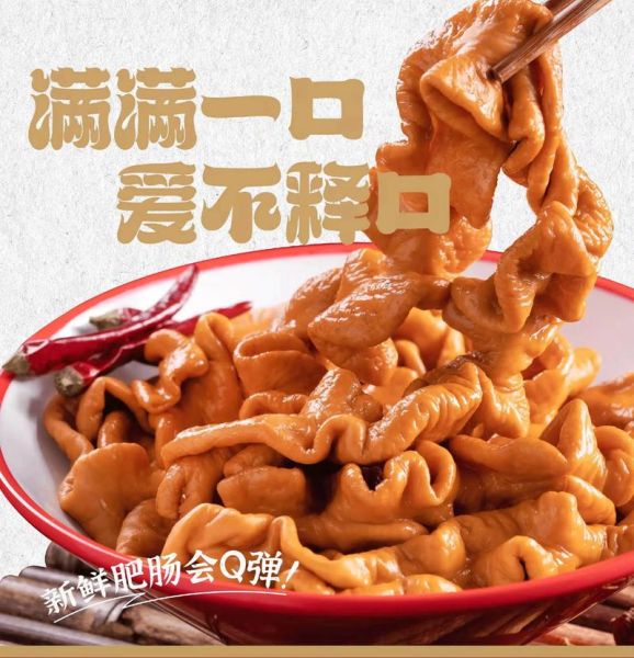 新鲜肥肠怎么做好吃_肥肠清洗去腥技巧-第2张图片-山城妙识