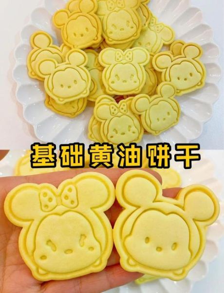 家庭饼干怎么做_无黄油配方-第1张图片-山城妙识