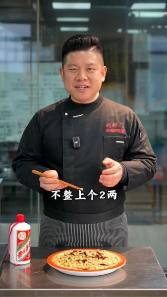 酒鬼花生怎么做_酒鬼花生的做法步骤-第2张图片-山城妙识