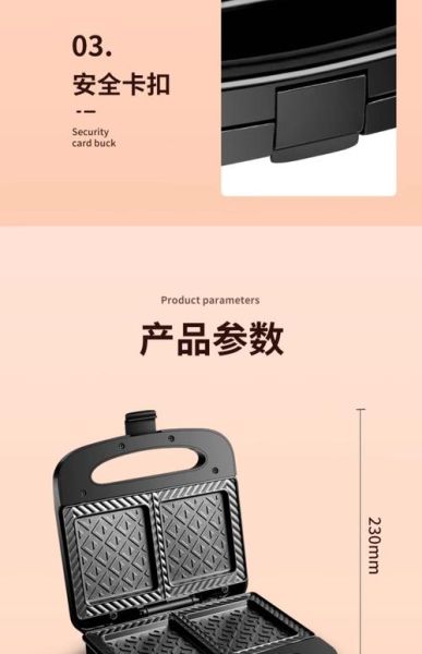 三明治机哪个牌子好_三明治机值得买吗-第3张图片-山城妙识