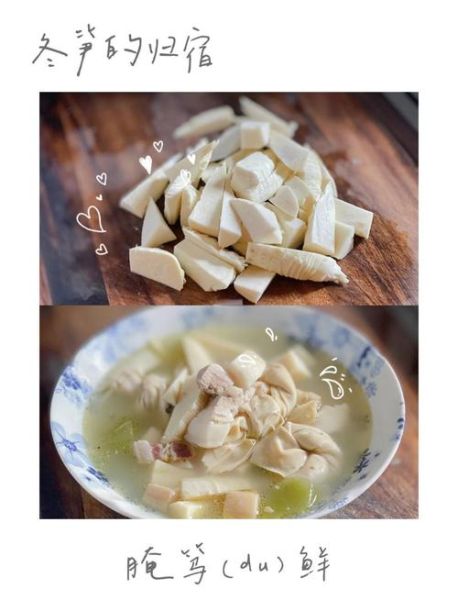 腌笃鲜家庭版怎么做_腌笃鲜需要哪些食材-第3张图片-山城妙识