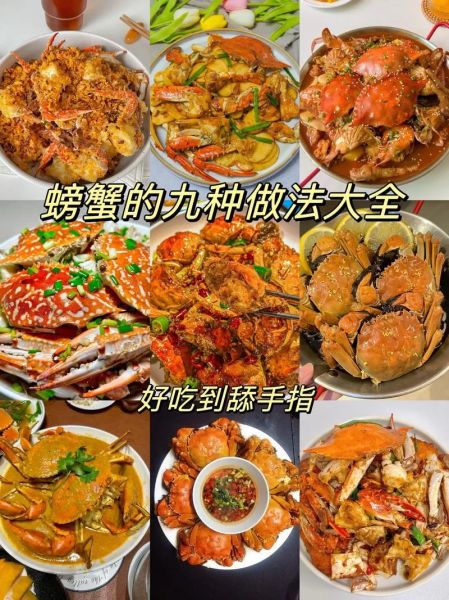 河蟹怎么吃好_清蒸还是香辣-第1张图片-山城妙识 河蟹怎么吃好_清蒸还是香辣-第1张图片-山城妙识