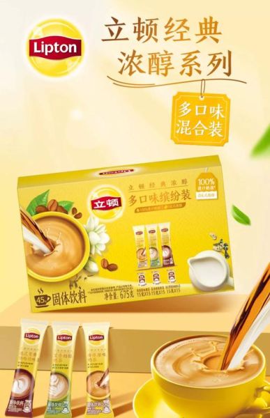 立顿奶茶广告创意亮点_立顿奶茶广告如何打动年轻人-第2张图片-山城妙识