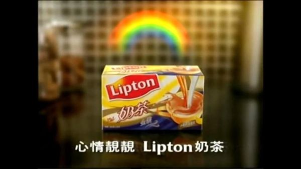 立顿奶茶广告创意亮点_立顿奶茶广告如何打动年轻人-第1张图片-山城妙识