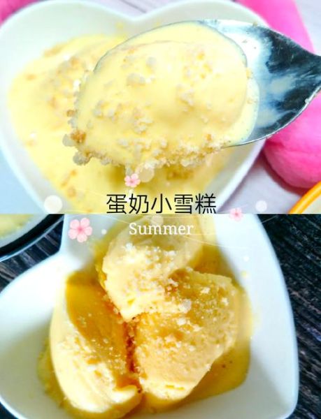 家庭冰糕的做法和配方_不用淡奶油能做吗-第3张图片-山城妙识