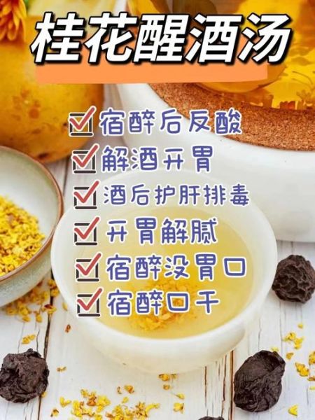 醒酒汤怎么做_醒酒汤的做法抖音-第2张图片-山城妙识