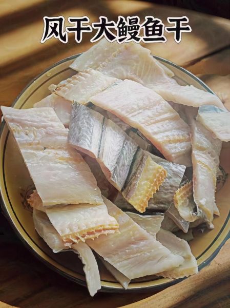 风干鳗鱼怎么做_风干鳗鱼要晒多久-第1张图片-山城妙识