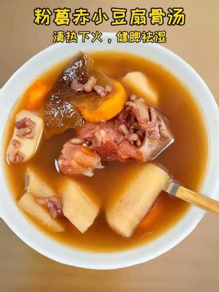粉葛赤小豆煲汤的功效_适合哪些人喝-第2张图片-山城妙识