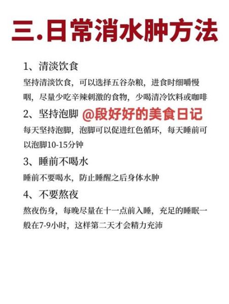 吃什么瘦脸最快最有效_脸部浮肿怎么消除-第1张图片-山城妙识