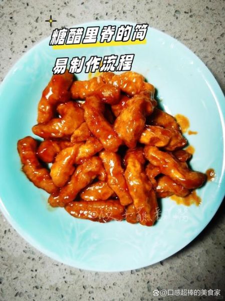 糖醋里脊肉怎么做_糖醋里脊肉的做法步骤-第1张图片-山城妙识