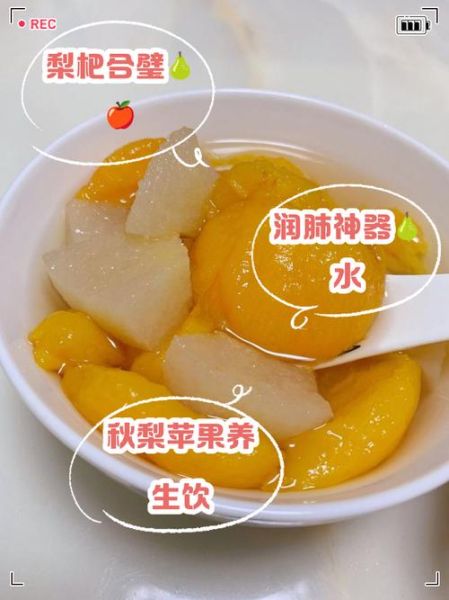 止咳化痰吃什么水果_枇杷和梨哪个更有效-第1张图片-山城妙识