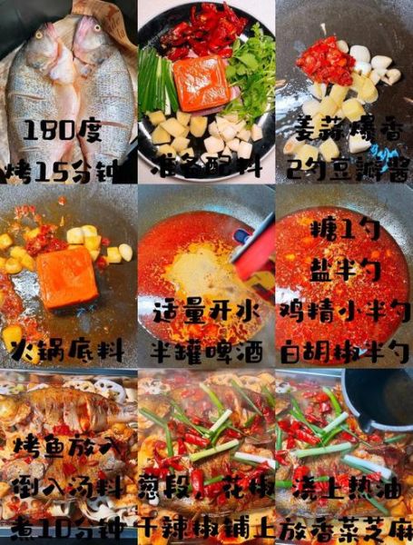 家庭版烤鱼怎么做_烤鱼需要哪些调料-第3张图片-山城妙识