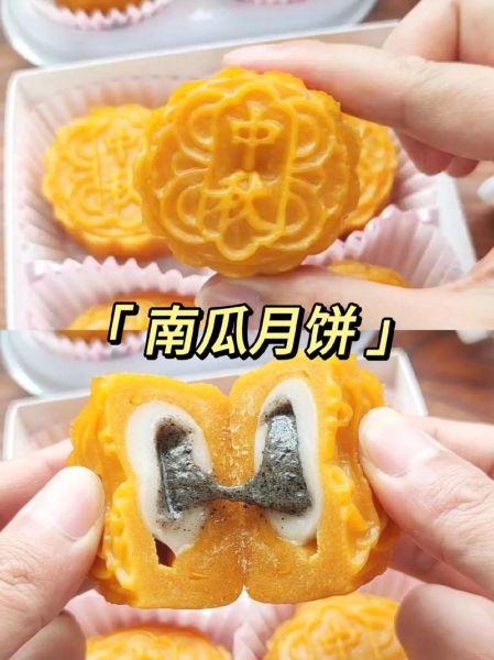 月饼怎么做_月饼家常做法简单-第2张图片-山城妙识