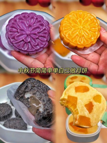 月饼怎么做_月饼家常做法简单-第3张图片-山城妙识