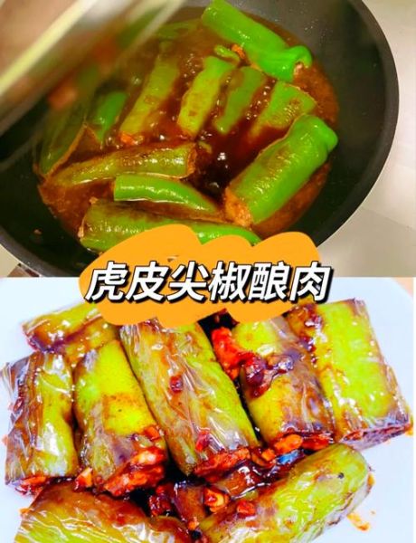 虎皮尖椒包肉怎么做_虎皮尖椒包肉的家常做法-第1张图片-山城妙识