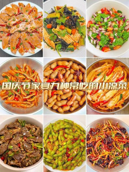 凉菜荤菜有哪些_凉拌荤菜怎么做-第1张图片-山城妙识 凉菜荤菜有哪些_凉拌荤菜怎么做-第1张图片-山城妙识