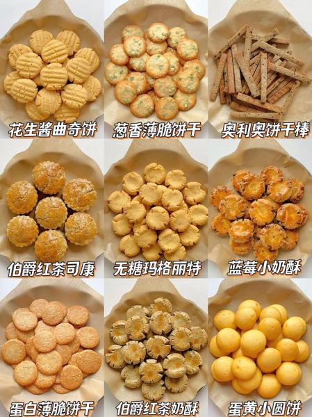 自制饼干的做法_新手也能一次成功-第3张图片-山城妙识