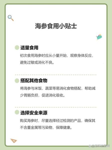 女性每天吃一个海参好吗_长期吃海参的利弊-第3张图片-山城妙识