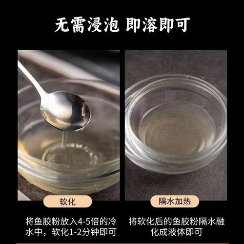 鱼胶粉是什么_鱼胶粉怎么用-第2张图片-山城妙识 鱼胶粉是什么_鱼胶粉怎么用-第2张图片-山城妙识