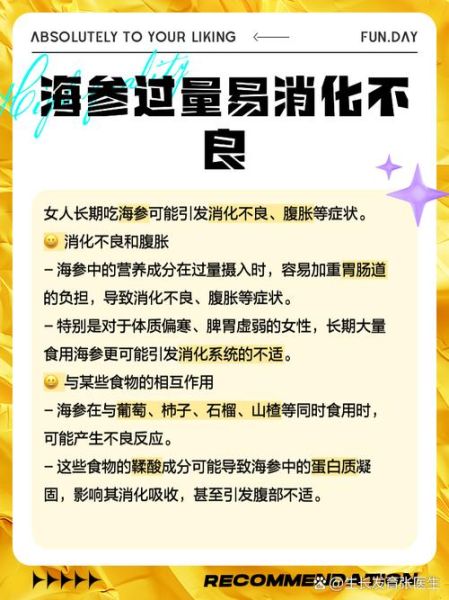 女性每天吃一个海参好吗_长期吃海参的利弊-第2张图片-山城妙识