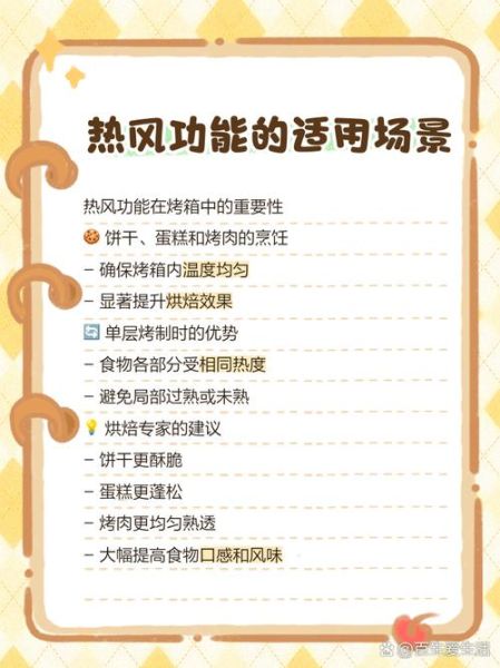 烤箱烤饼干用哪个功能_上下火还是热风循环-第1张图片-山城妙识