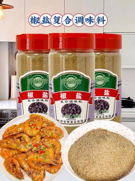 复合调味料品牌有哪些_如何选择复合调味料厂家-第1张图片-山城妙识