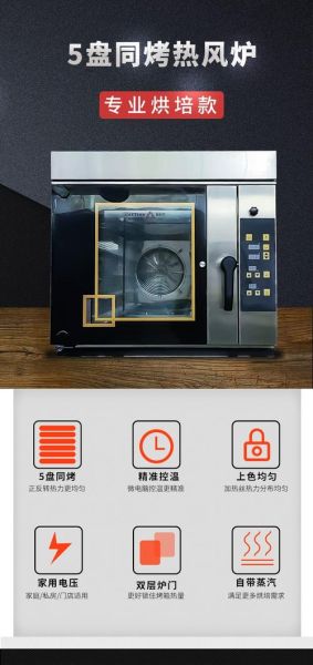 烤箱烤饼干用哪个功能_上下火还是热风循环-第2张图片-山城妙识