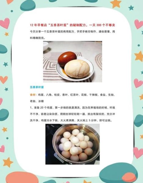 茶叶蛋怎么做才入味_正宗茶叶蛋配方-第1张图片-山城妙识