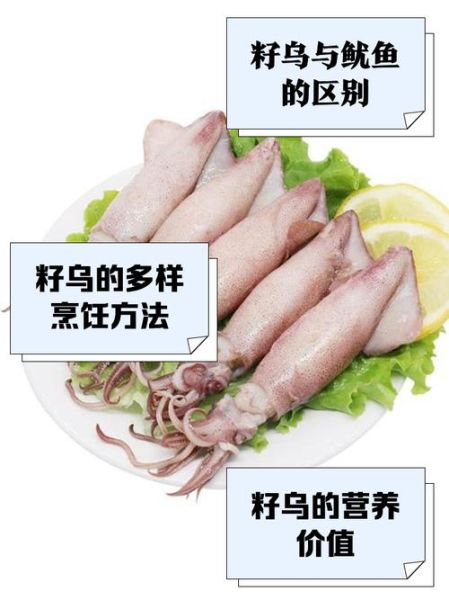 籽籽乌怎么做好吃_籽籽乌的家常做法步骤-第1张图片-山城妙识