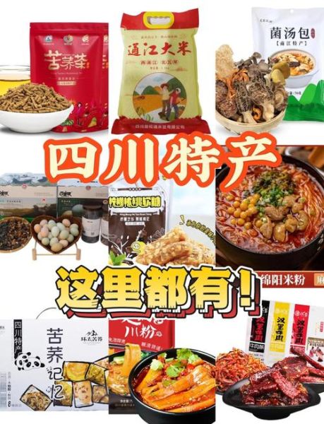 四川土特产有哪些值得买_四川土特产种类大全-第2张图片-山城妙识