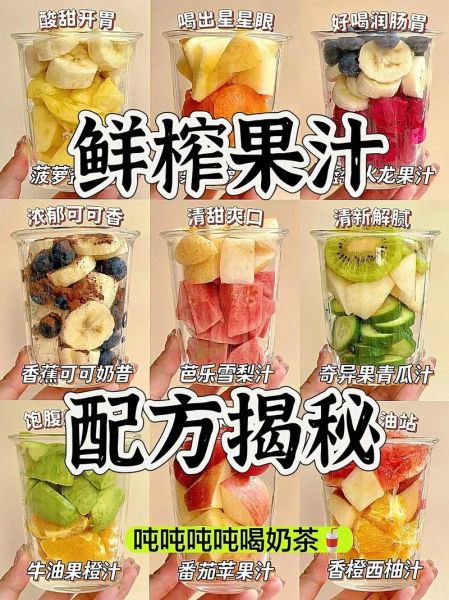 榨汁水果搭配_哪些水果不能一起榨汁-第3张图片-山城妙识