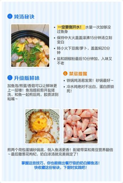 奶白鲫鱼汤怎么做_鲫鱼汤怎么炖才白-第1张图片-山城妙识