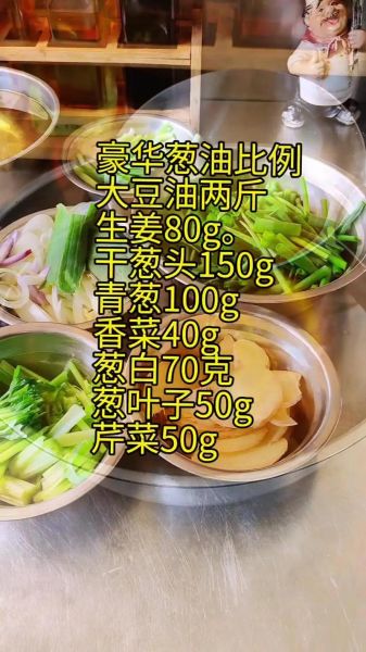 葱油怎么做_葱油可以保存多久-第1张图片-山城妙识