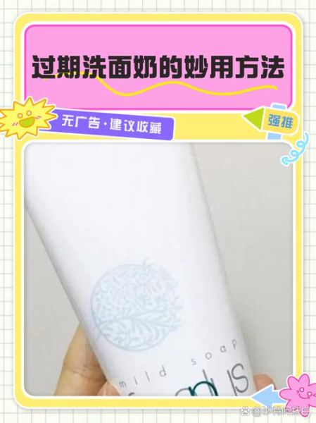 过期牛奶洗脸有什么好处_过期牛奶护肤真的有用吗-第1张图片-山城妙识