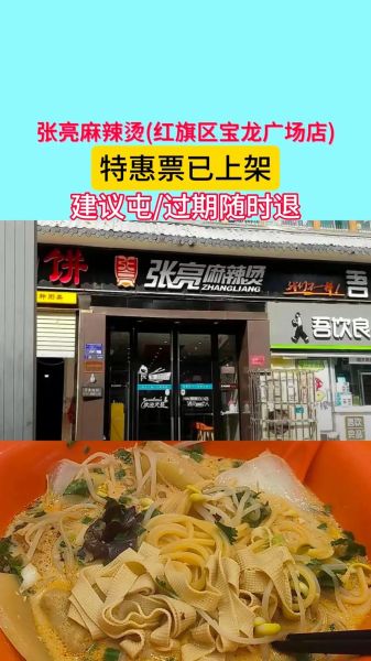 张亮麻辣烫一天卖700_利润有多少-第3张图片-山城妙识