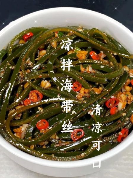 凉拌海带丝要煮多久_海带丝焯水几分钟才脆-第2张图片-山城妙识
