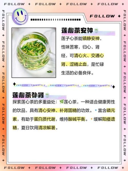 喝莲子心茶有什么好处_莲子心茶的功效与作用-第1张图片-山城妙识 喝莲子心茶有什么好处_莲子心茶的功效与作用-第1张图片-山城妙识