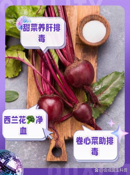 肝脏排毒吃什么最好_肝脏排毒食物推荐-第3张图片-山城妙识