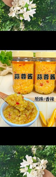 蒜蓉酱和什么菜搭配好吃_蒜蓉酱经典搭配推荐-第2张图片-山城妙识