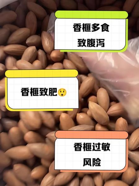 香榧一次吃几个最好_香榧吃多了会怎样-第3张图片-山城妙识