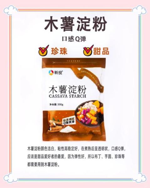 玉米淀粉和土豆淀粉的区别_哪种更适合勾芡-第2张图片-山城妙识