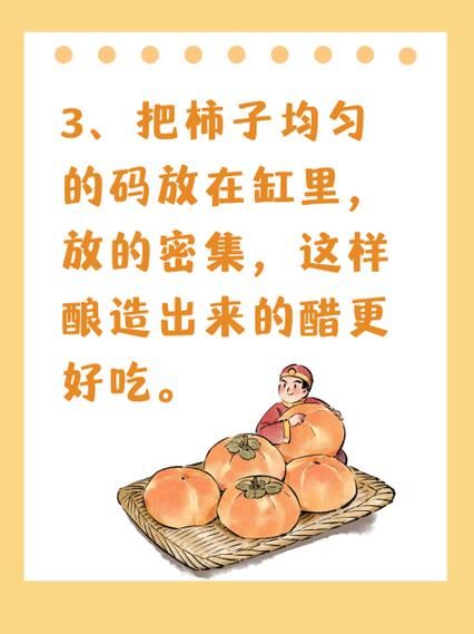 柿子醋的做法_家庭自制柿子醋详细步骤-第1张图片-山城妙识