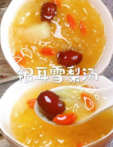 熬银耳雪梨汤的做法_银耳雪梨汤怎么熬才出胶-第1张图片-山城妙识