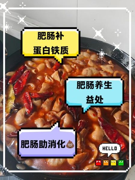 猪大肠的营养价值_猪大肠的功效与作用-第1张图片-山城妙识 猪大肠的营养价值_猪大肠的功效与作用-第1张图片-山城妙识