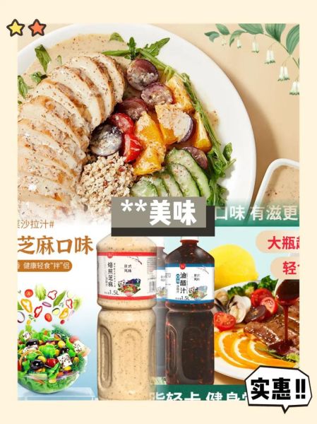 沙拉怎么做才好吃_沙拉酱汁怎么调-第1张图片-山城妙识 沙拉怎么做才好吃_沙拉酱汁怎么调-第1张图片-山城妙识