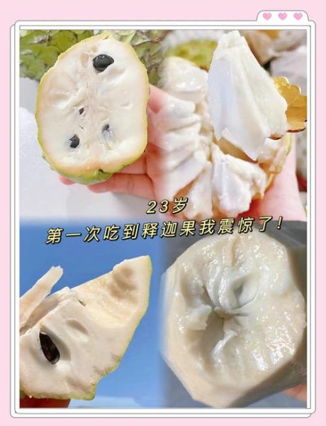 释迦果怎么挑_释迦果怎么吃才正确-第3张图片-山城妙识 释迦果怎么挑_释迦果怎么吃才正确-第3张图片-山城妙识