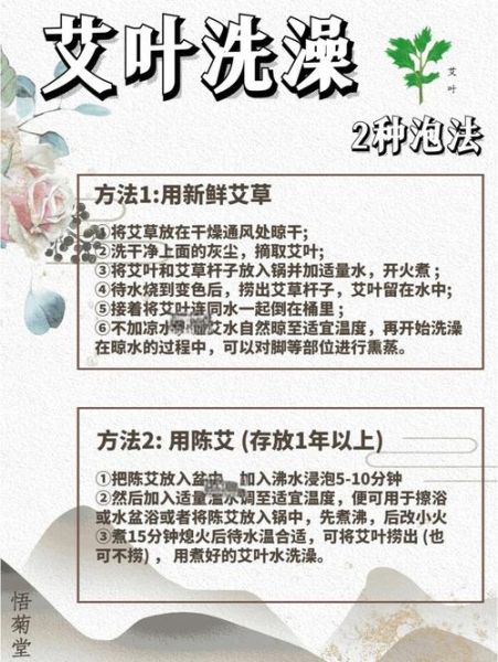 艾叶煮水治湿疹步骤_湿疹用艾叶怎么煮水洗-第1张图片-山城妙识 艾叶煮水治湿疹步骤_湿疹用艾叶怎么煮水洗-第1张图片-山城妙识